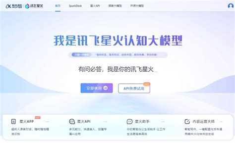 讯飞星火webapi报错code11200