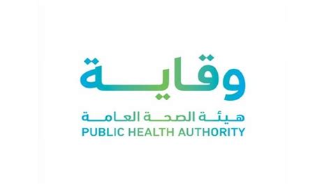 إيقاف النقل والتكليف لمنسوبي الصحة العامة