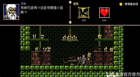 地狱之魂 Infernax 攻略 结局 1 真结局 未来结局 哔哩哔哩