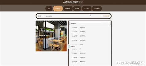 【附源码】python计算机毕业设计人才信息化服务平台 Csdn博客
