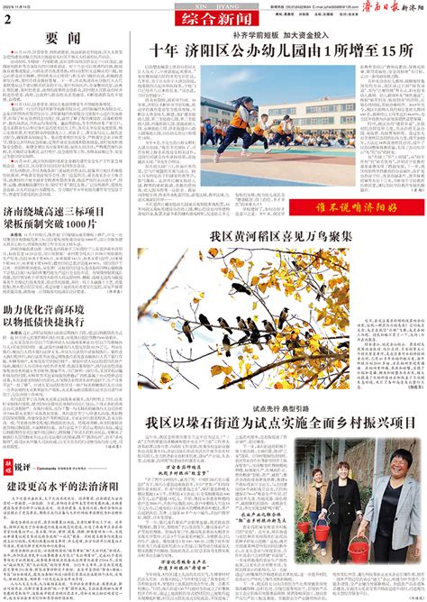 济南绕城高速三标项目梁板预制突破1000片 第二版 新济阳 济阳数字报刊
