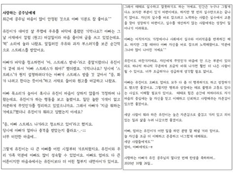 예민한 중2 딸아이에게 보낸 아빠의 생일편지 감동