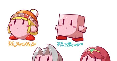 スマブラ スマブラspカービィコピー集。拡大版追加分 そら。のイラスト Pixiv