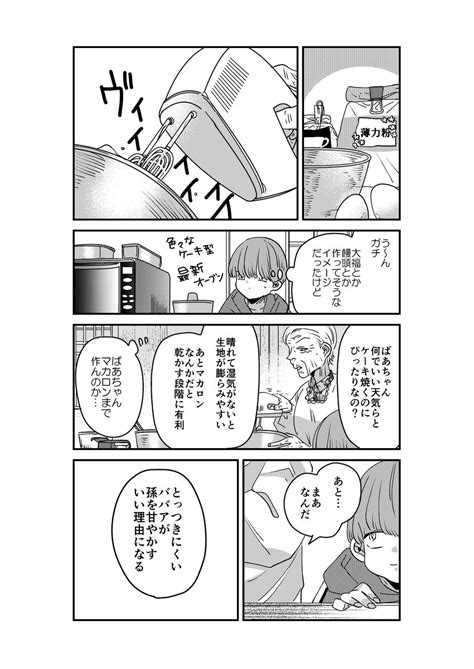 創作悪役においしいご飯を4 岡野く仔ギャルバニア④5 13発売の漫画