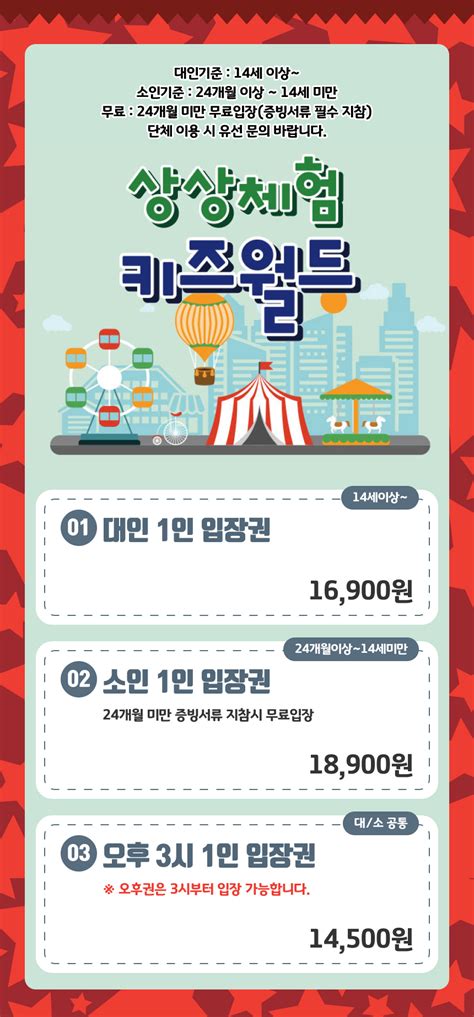 놀이의발견 [일산] 킨텍스 상상체험 키즈월드