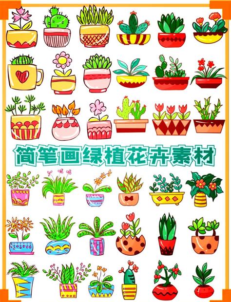 春天生长的植物的简笔画怎么画简单（流行14张） 简笔画图片大全