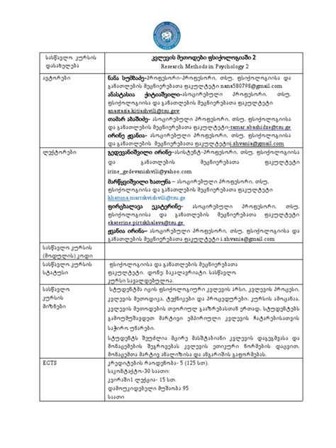 კვლევის მეთოდები 2 Pdf
