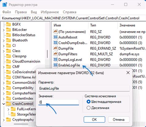 Что за файлы DumpStack log и DumpStack log tmp на диске remontka pro