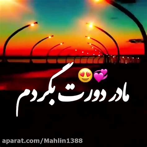 کلیپ نوشته مادر
