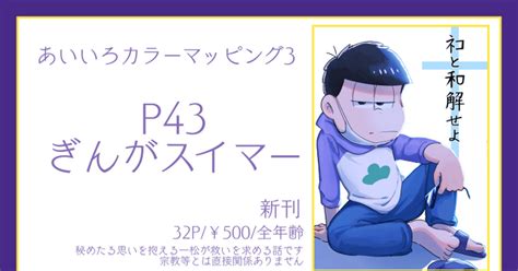 カラ一 あいいろ3お品書き さかな月のイラスト Pixiv