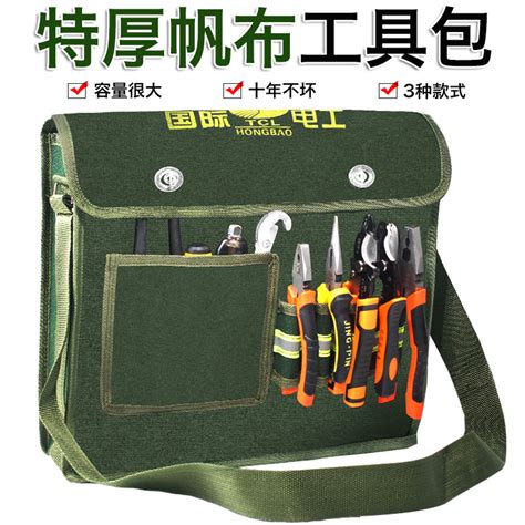 多功能工具包大号耐磨帆布加厚单肩挎包木工具袋维修安装电工腰包 虎窝淘