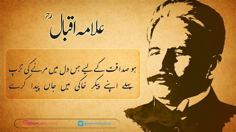 Urdu Poetry Of Allama Iqbal