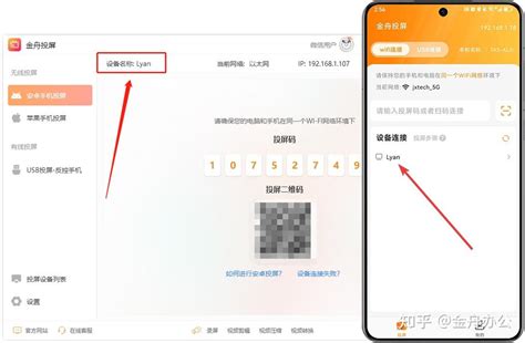手机投屏到电脑怎么操作？图文教程分享！ 知乎