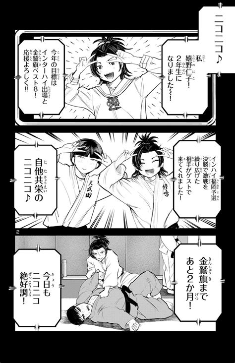 「木曜日。マンガクロスで『もういっぽん』233話更新です。 Gwgh8tnef2 最新25巻は」村岡ユウ（もう