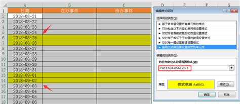 Excel条件格式高亮显示案例,快捷操作猛如虎,爽到 正数办公 Excel条件格式高亮显示案例,快捷操作猛如虎,爽到 正数办公