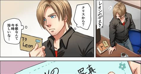 バイオハザード クリスとレオンの不幸なレオエイ漫画 ながれのイラスト Pixiv