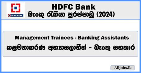 Management Trainees Banking Assistants Hdfc Bank Job Vacancies 2024