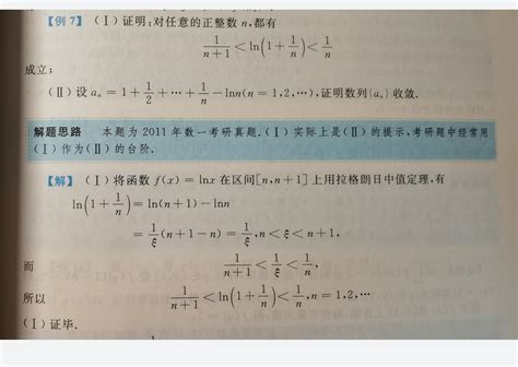 第十章无穷级数（1n1≤ln11n≤1n） Csdn博客