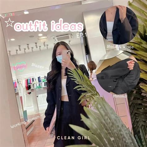 [หยุดนี้ทำอะไร] Outfit Ideas Ep 1 Office Look Blackandwhite🖤🤍 แชร์