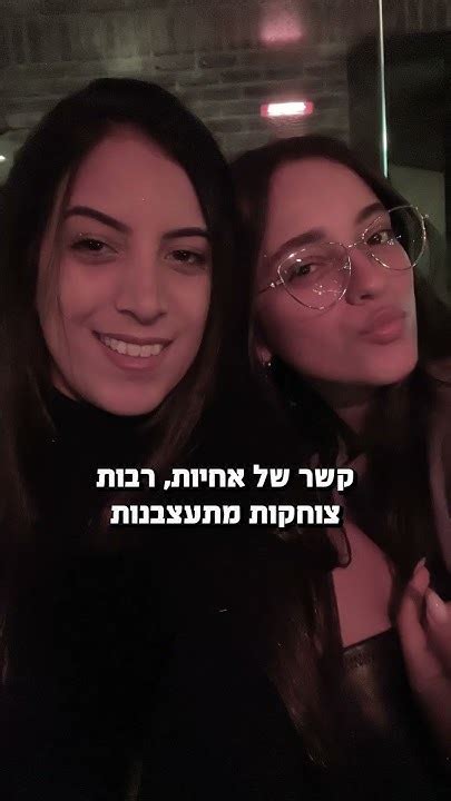סטורי טיים זיכרון סמל שי אשרם ז״ל Youtube