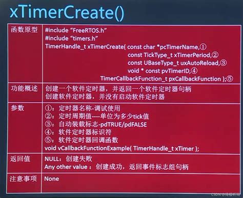 Freertos学习方法：freertos怎么学 Csdn博客