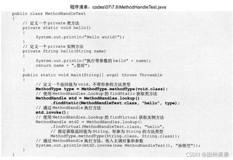 疯狂java讲义（七） 第三部分 getpercentinstance 逗号 csdn博客