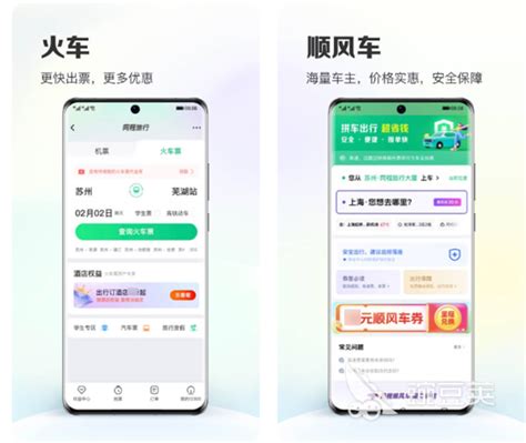 什么软件可以订车票 方便实用的车票购买软件排行豌豆荚