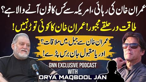 Call From America To Release Imran Khan Orya Maqbool Jan Meets Imran