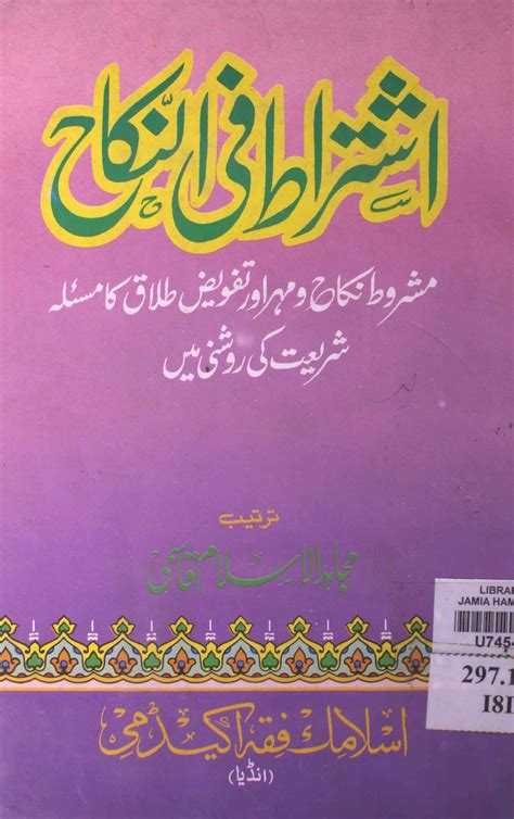 Istirat Fil Nikah Mashroot Nikah O Mehar Aur Tafweez E Talaq Ka Masala
