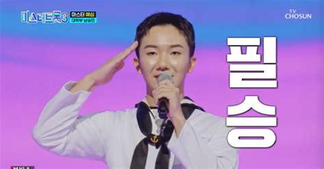 해군 남승민 4년 만에 미스터트롯 재도전시우민 죄송