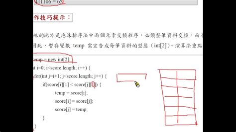 Java 程式設計一： 挑戰 印出數學成績單 Youtube