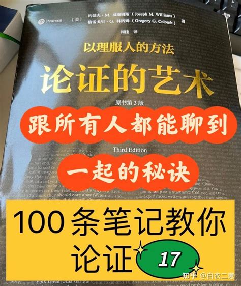 跟所有人都能聊到一起的秘诀 知乎