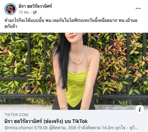 เอ๋ มิรา ฟาดน้องขูดมะพร้าว พูดได้ไง ไม่รู้เป็นผัวเมียกัน เตือนสาบาน