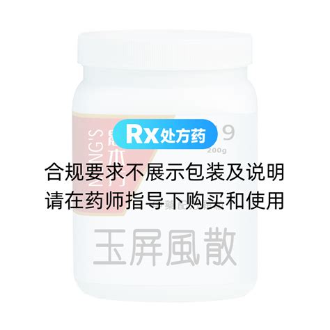 玉屏风散胶囊农本方玉屏风散胶囊 说明书作用效果价格方舟健客网上药店