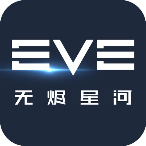 Eve《星战前夜：无烬星河》eve手游官网一款星战题材的沙盒类游戏