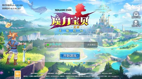 魔力宝贝觉醒复古魔力经典老游戏你确定不来体验一下么 哔哩哔哩