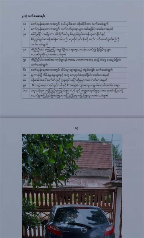 ကာရံမဲ့ နှလုံးသား