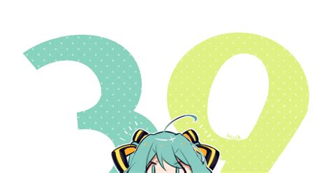 Vocaloid ミクおねえさんおめでとう！！！！ きつね の子のイラスト Pixiv