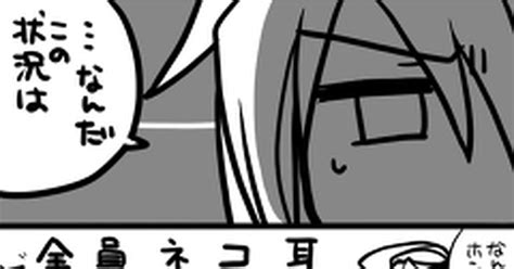 テイルズ Tos 猫の日 どてかぼちゃのマンガ 漫画 シンフォニア ジャッジメント Pixiv