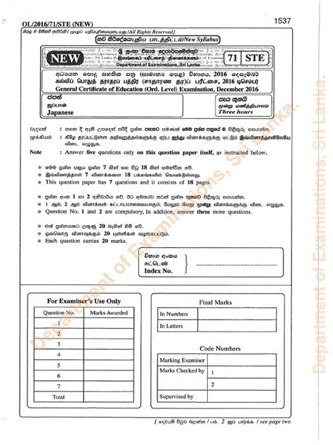 Gce Ordinary Level Exam 2016 Japanese Past Papers 61a752b29b95c