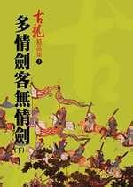 青春博客來閱讀平台