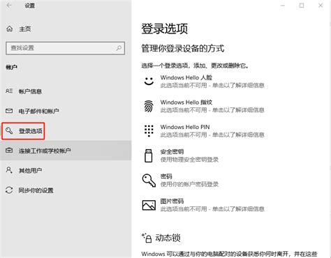 电脑技巧电脑PIN码是知识介绍看我你就懂了 知乎