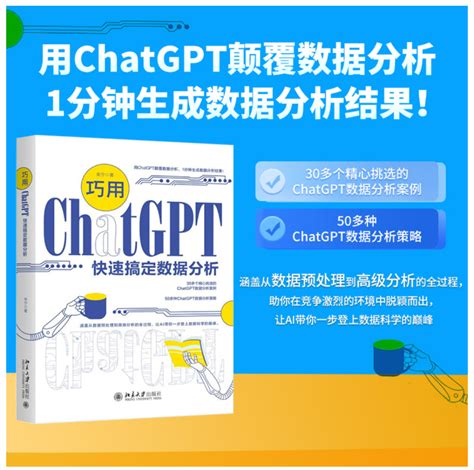 太强了！1分钟用chatgpt处理数据分析！ Csdn博客