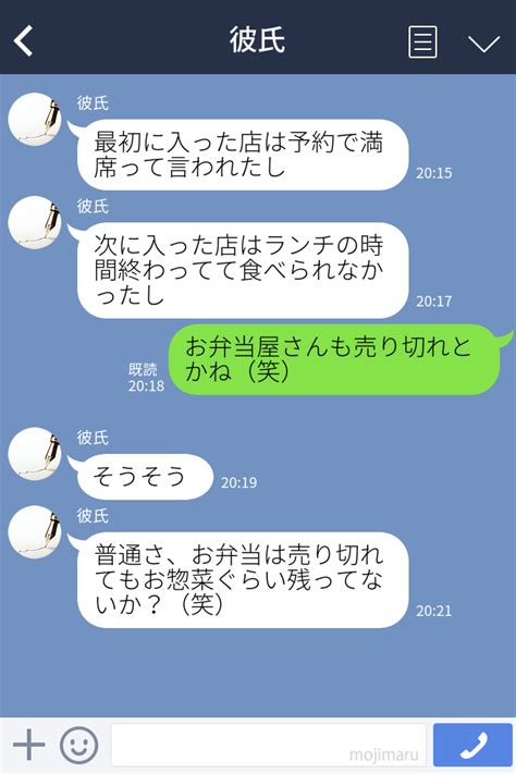 『予約なしでも入れると思ってた』せっかくの旅行なのに昼食なし！？アクシデントの連発で彼と険悪な雰囲気になりショック 愛カツ