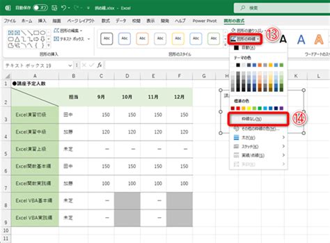 【excel】セルを斜線で分割するのは難しい？ 手間なくきれいに仕上げるコツ いまさら聞けないexcelの使い方講座 窓の杜