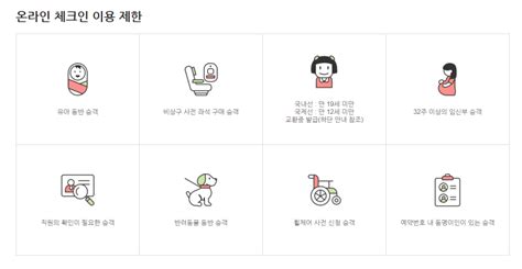 티웨이항공 온라인체크인 및 좌석 지정 방법 네이버 블로그