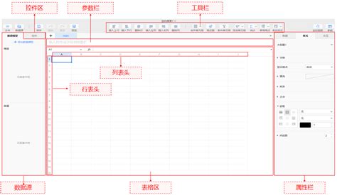 报表设计器界面介绍 山川软件产品文档