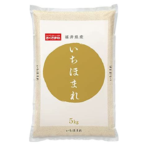 福井県産いちほまれ 5kgの評判・口コミ｜ベストオイシー