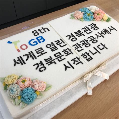경주 동천떡집 행사떡 행사케익 네이버 블로그