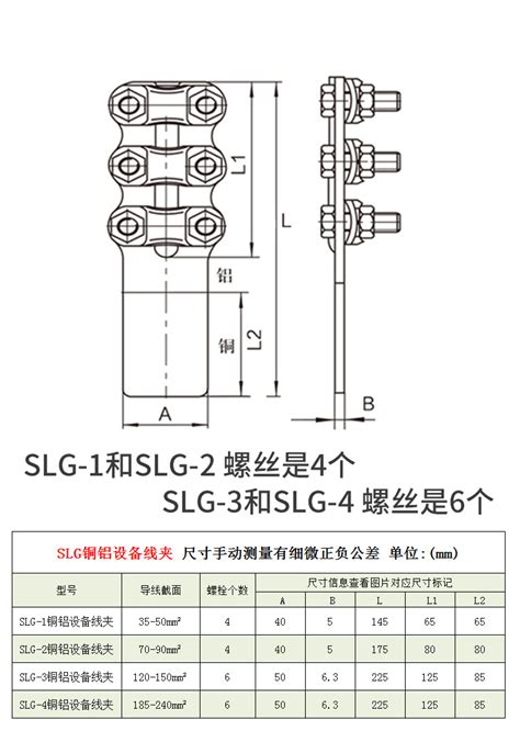设备线夹规格 设备线夹型号大全 设备线夹图片大全 大山谷图库